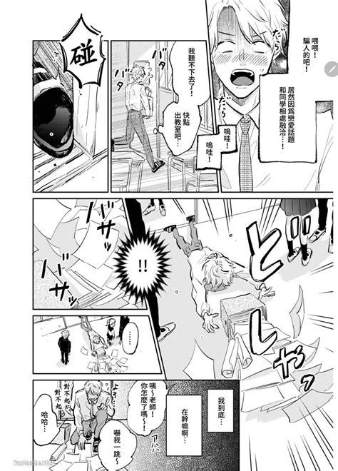爱说谎的老师与寻死者～代价就用身体来偿还吧～ Page 48 Nhentai Hentai Doujinshi And Manga