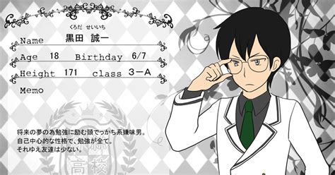 あかこう】 【あかこう】黒田誠一【生徒】 みっしぇるのマンガ 【緋高】仮キャラシ 【緋高】生徒【仮】 【緋高】3 A【仮】 Pixiv