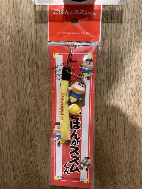 ごはんがススムくん ストラップ メルカリ