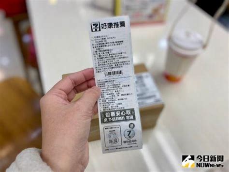7 11小白單沒有拿？1張可現抵7元超爽：別再丟超商收據 聰明消費 生活 Nownews今日新聞
