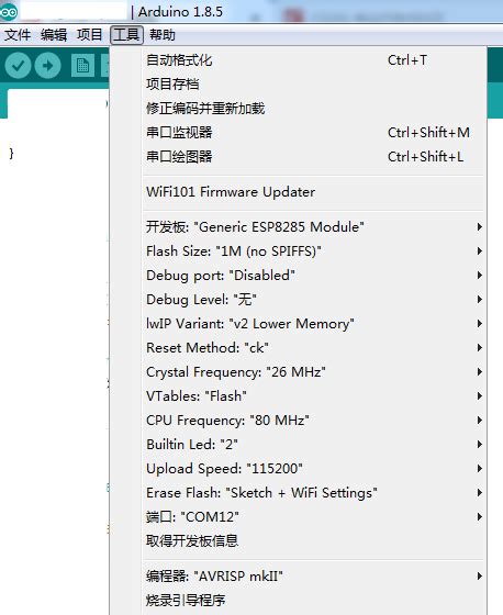 Arduino Ide Esp8266 直接烧写 Bin固件 方法wowocpp的博客 Csdn博客