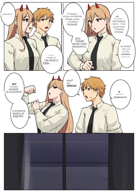 Power Comic Пикабу