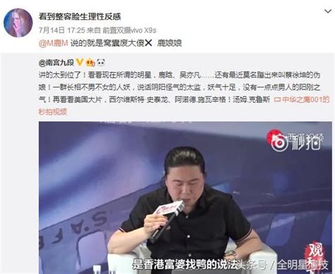 财经博主吐槽鹿晗蔡徐坤不男不女，辣眼睛浑身鸡皮疙瘩生理性反感 最近微博名为看到整容脸生理性反感的