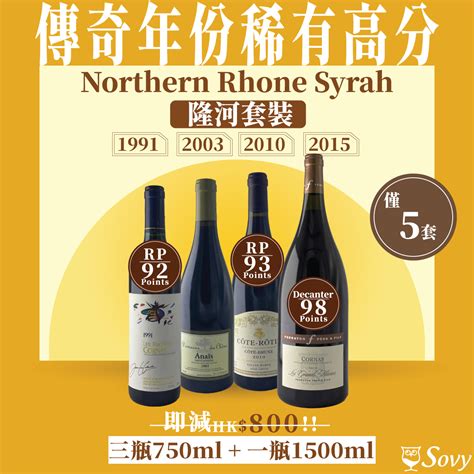 Sovy Package Northern Rhone Set Of 4 Bottles Nv ↓ Twd 115760