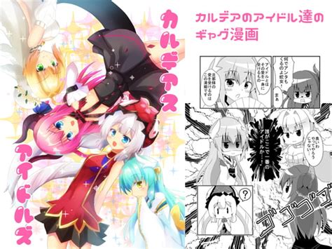 【50off】カルデアスアイドルズ ヒイロイズム Dlsite 同人 R18
