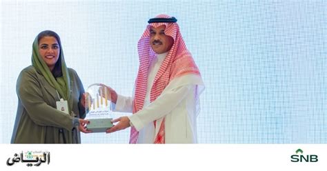 جريدة الرياض مؤتمر القطاع المالي يُكرّم البنك الأهلي السعودي لشراكته
