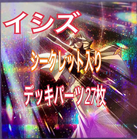 38％割引ホワイト系超人気の 遊戯王 イシズ デッキパーツ 高レアリティ 遊戯王 トレーディングカードホワイト系 Otaonarenanejp