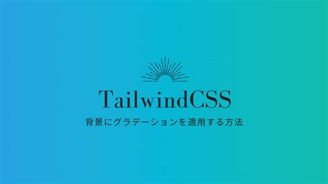 Tailwindcssで、heightやwidthに任意の値を設定する方法 Mai Life