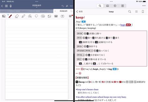 Ipadのsplit Viewでマルチタスクを極める！画面分割のやり方と使い方 すまほたっぷ