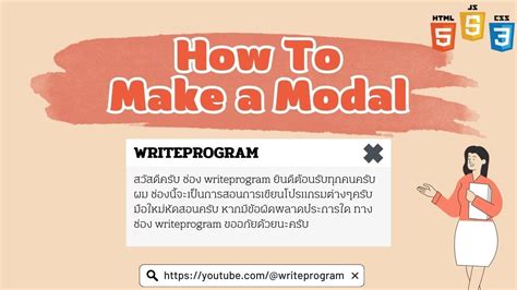 How To Make A Modal Or Popupสอนทำ Modal หรือ Popup ด้วย Htmlcssjavascriptง่ายๆดูเลย