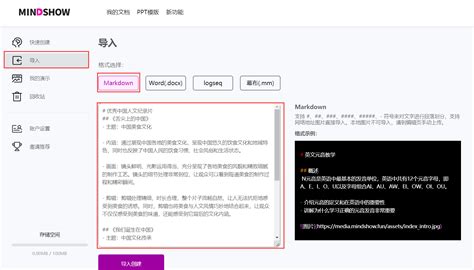 chatgpt助力快速做一份ppt 如何快速做一个ppt结合chatgpt csdn博客