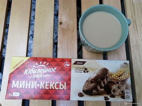 Мини-кексы Большевик "Юбилейное" с кусочками тёмного шоколада и с какао ...
