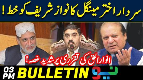 Sardar Akhtar Mengal Writes Letter To Nawaz Sharif 03pm News