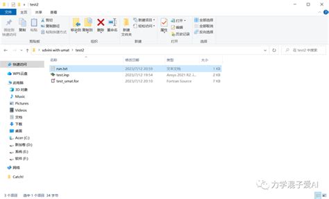Abaqus子程序单步调试技巧abaqus子程序调试 Csdn博客