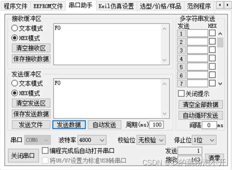 51单片机 串口通信串口向电脑发送信息and电脑通过串口控制led51单片机串口通信的接收与发送 Csdn博客
