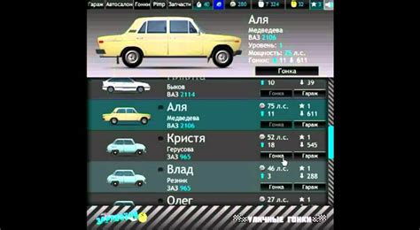 взлом уличные гонки Avi Youtube