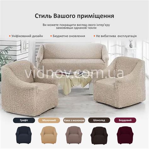 Купити Чохол натяжний на крісло Графіт в Україні Vidnova Home за