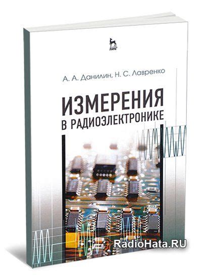 Цифровая электроника для начинающих (2019) Кириченко П. Г. | Учебник ...