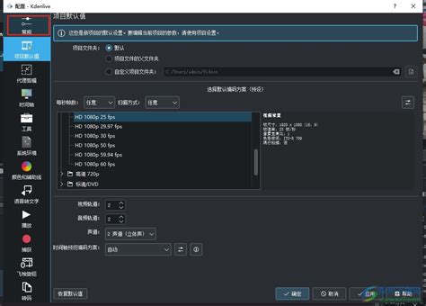 Kdenlive怎么设置禁用效果时禁用其参数？ Kdenlive禁用效果时禁用其参数的方法 极光下载站