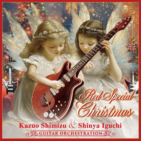 『red Special Christmas Guitar Orchestration 』（清水一雄＆井口慎也）が配信リリース！ Gueen
