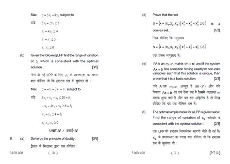 Lucknow University Babsc Part Iii Back Paper Mathematics Iv