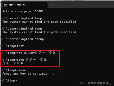 Cmd命令窗口提示文字乱码cmd Echo 乱码 Csdn博客