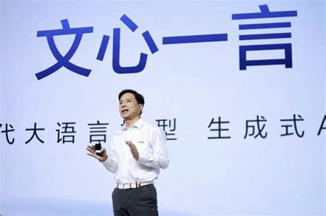 百度：文心一言「未完全預備好」跟 Chatgpt 比較 流動日報
