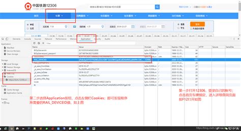 Github上12306抢票使用说明github 12306 Csdn博客