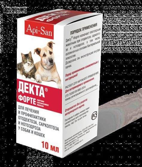 Амитразин для кошек: инструкция по применению, состав препарата, отзывы ...