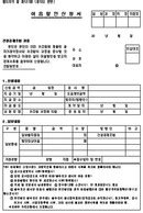 어음할인 신청서 업종별서식