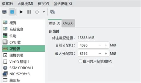 VirtIO Balloon伸縮自在的RAMQEMU KVM虛擬機動態分配記憶體 Ivon的部落格