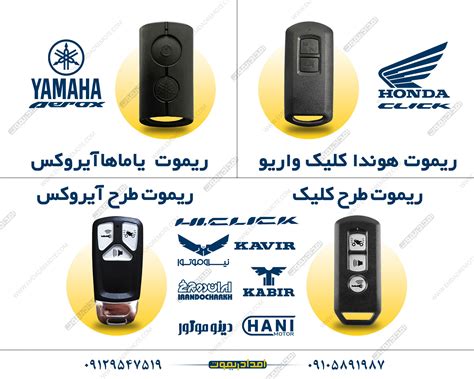 ریموت طرح کلیک ریموت طرح ایروکس ساخت ریموت ریموت ایروکس