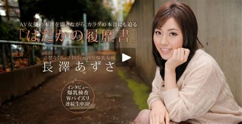 Av배우 나가사와 아즈사 나가사와 아즈사 Azusa Nagasawa 노모 신작 작품소개 및 다운로드
