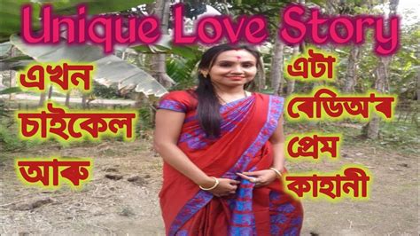 কেতিয়াও পাহৰিব নোৱাৰা দিনবোৰ কি যে মধুৰ আছিল😍😍 Youtube