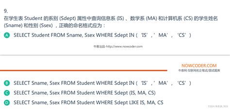 【笔试强训选择题】day13习题（错题）解析 Csdn博客