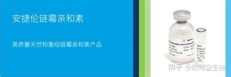 链霉亲和素（安捷伦）使用窍门与技巧 知乎