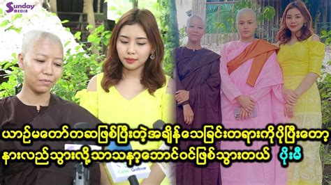 ဒီလိုဖြစ်သွားတဲ့အချိန်မှာဘာအစွဲမှမရှိတော့ဘူး၊ သွေးထွက်တာလောက