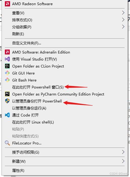Window如何将powershell以管理员身份添加到右键菜单？（按住shift键显示）鼠标右键powershell Csdn博客