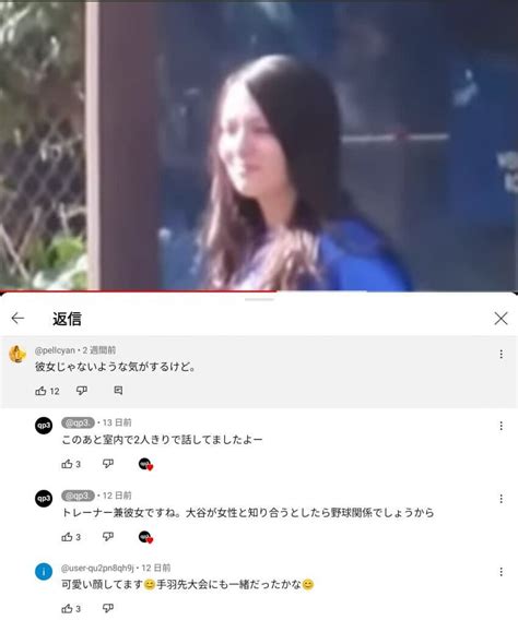 오타니 여자친구 아니라고 합니다 Mlbpark