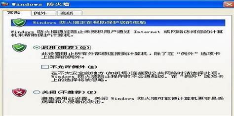 Qq登录超时请检查您的网络或者本机防火墙设置360新知