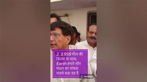 पृथ्वी से जुड़े रोचक तथ्य व् पूरी जानकारी Earth Facts In Hindi Youtube