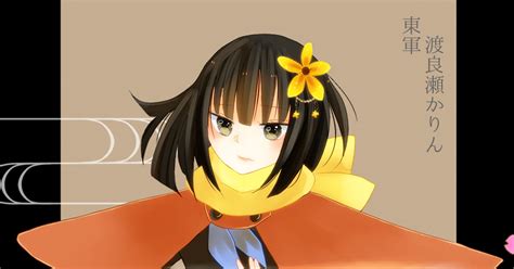 闘乱祭】 【冬闘乱2015】渡良瀬かりん【東軍】 ゆちるのイラスト Pixiv