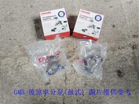 Livina 07 13 7人座 後煞車分泵一組2顆裝剎車分泵煞車分邦剎車分邦 Gmb 露天市集 全台最大的網路購物市集