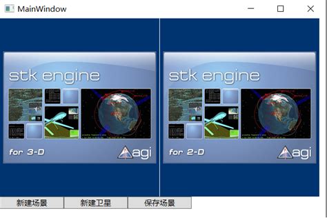 stk engine二次开发 wpf方式 csdn博客
