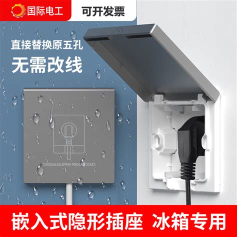 86型隐形插座嵌入式面板冰箱专用隐藏式内凹内嵌式墙壁五孔三孔 虎窝淘