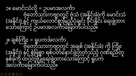 G10 Myanmar Poem ဗုံတော်သား ၂ Youtube