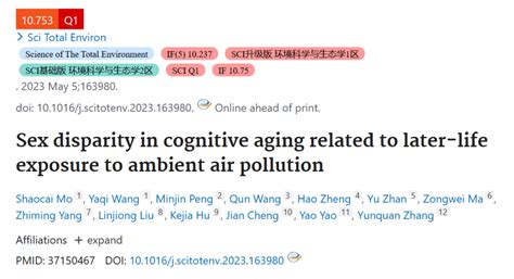 Charls数据库 ，多种空气污染物对认知影响发一区文章 Csdn博客