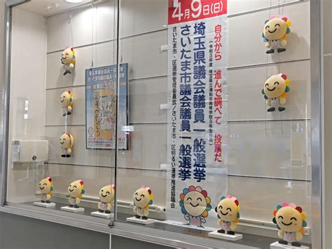 【さいたま市見沼区・岩槻区】開設場所や開設時間は？ 4月9日日の埼玉県議会議員一般選挙・さいたま市議会議員一般選の期日前投票所について
