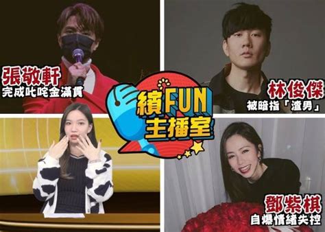 【渣男證據】電話錄音流出 爆林俊傑邊談情邊約炮 Oncc 東網 Line Today