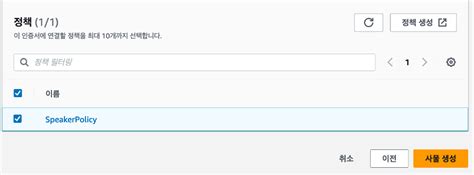 Aws Iot Core를 활용해 Cloudwatch 알람을 음성으로 수신하기 Aws 기술 블로그